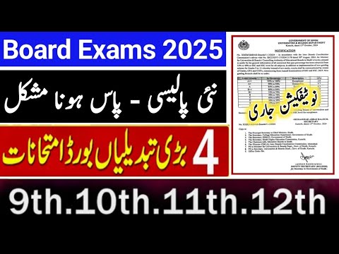 Board Exam 2025 New policy - 9th 10th.11th,12th class Board Paper 2025 ...