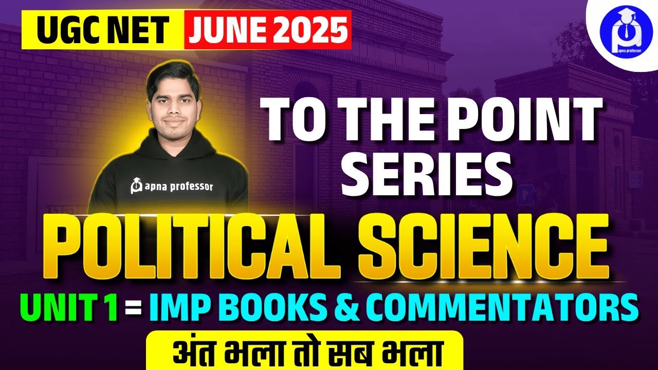 UGC NET JUNE 2025 POLITICAL SCIENCE | UNIT 1 IMPORTANT BOOKS ...