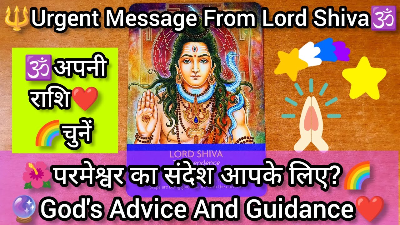 🦄🔱Urgent messages From Shiv Shakti🕉️ Lord Shiva Message For You🌺💫भगवान ...