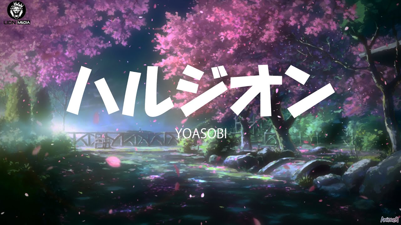 YOASOBI「ハルジオン」(Halzion) [日本語 | Romaji | Eng ] 歌詞 LYRICS - YouTube