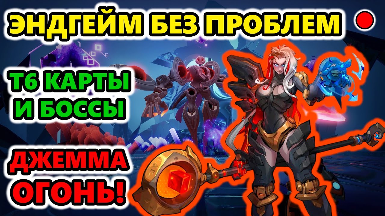 Т7 Карты и Т6 Боссы - ЛЕГКО и ПРОСТО Torchlight: Infinite S2 BLACKSAIL ...