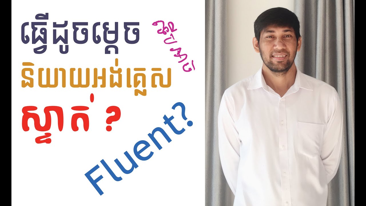 How to get FLUENT in English |Simple Trick| - YouTube