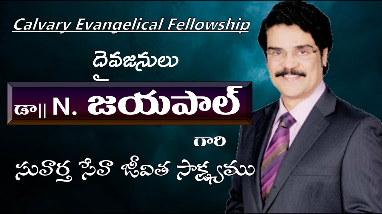 Dr Jayapaul Testimony in Telugu | telugu christian testimony | dr ...