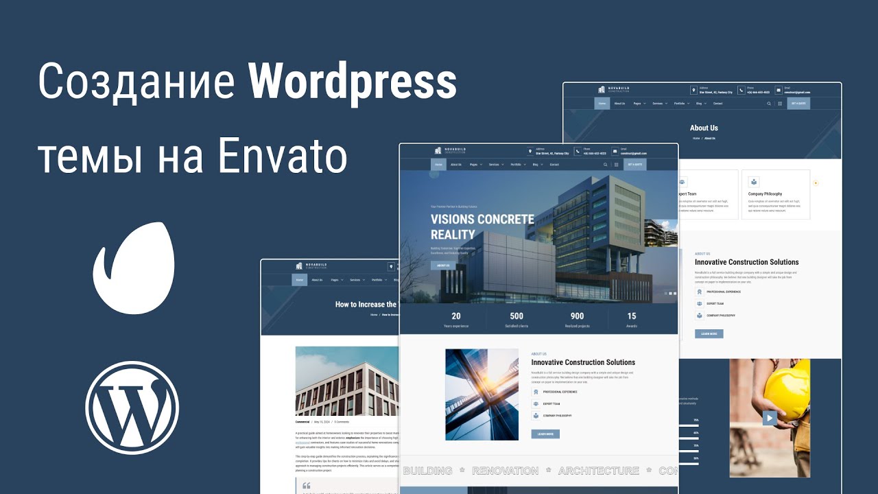 Создание Wordpress темы на Envato | Themeforest - YouTube
