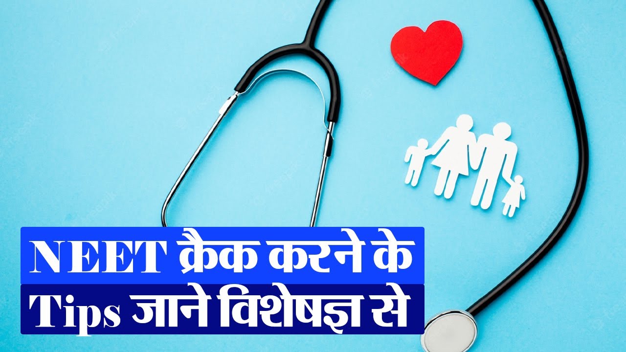 Neet 2021 Latest News NEET 2021 latest news ।।Neet 2021 latest news ...