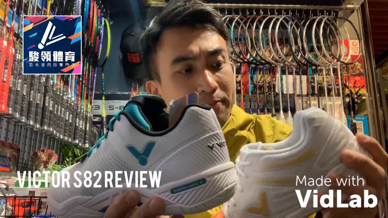 [駿領體育 呈獻：VICTOR S82 SHOES REVIEW 👟 ] - YouTube
