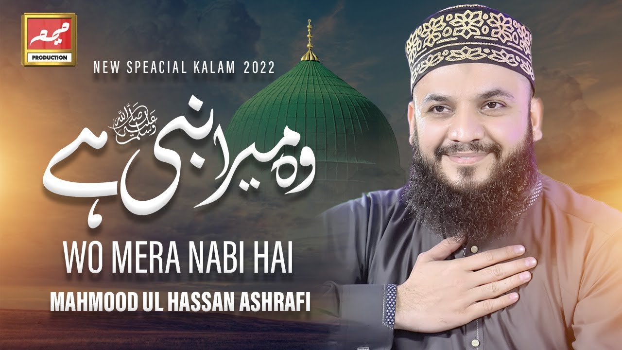 Wo Mera Nabi Hai - Mehmood ul Hassan Ashrafi - New Naat 2021 - YouTube