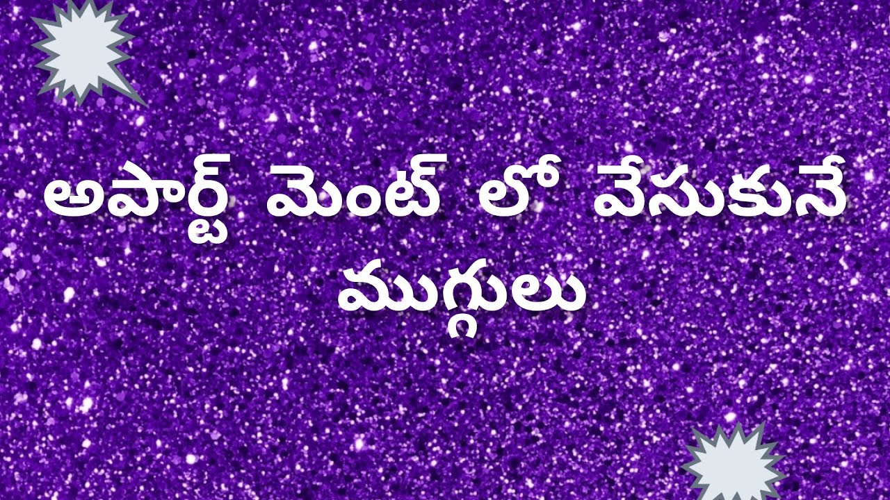 🌷saturday rangoli🌷 easy rangoli🌷 beautiful rangoli🌷 subscribe - YouTube