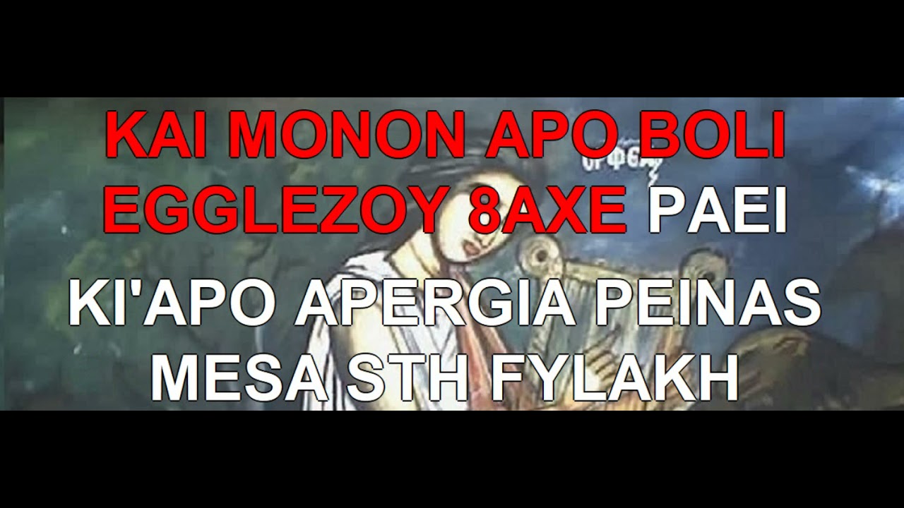 Το γελαστο παιδι - YouTube