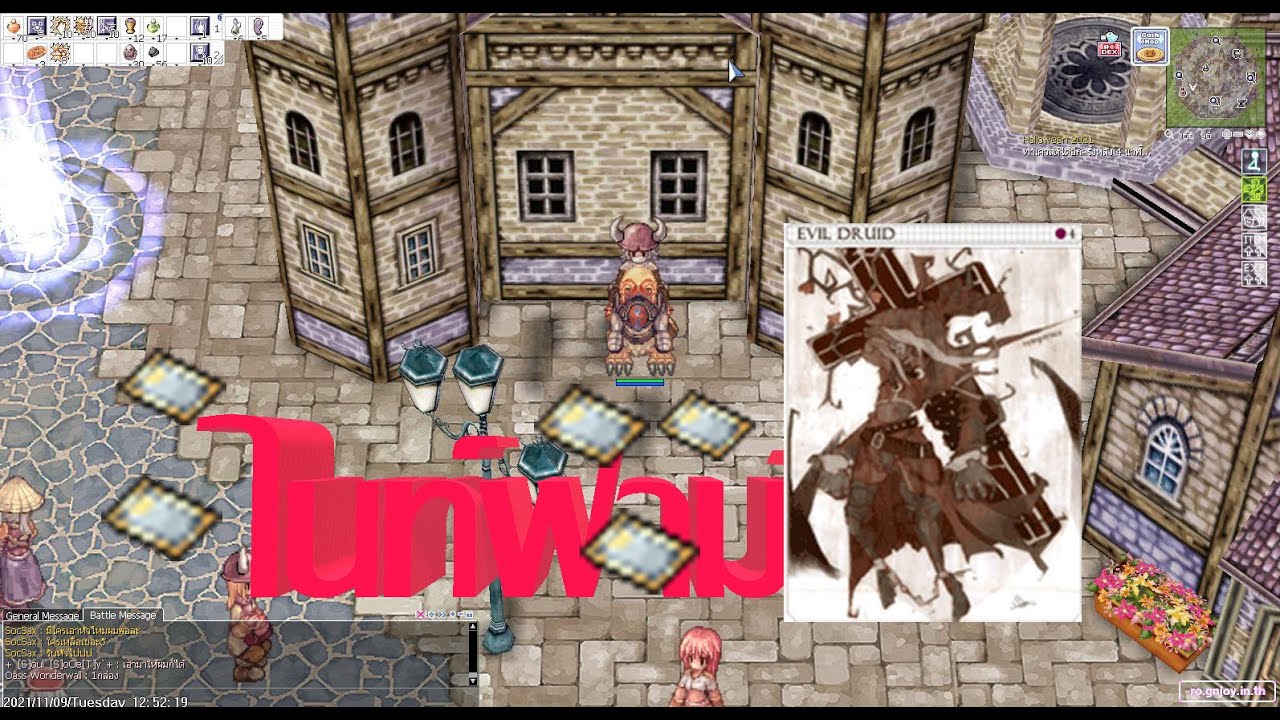 RO Classic ggt | ฟามกาสเฮม Evil Druid 30นาทีมีแต่รวยยย #ro #roclassic # ...