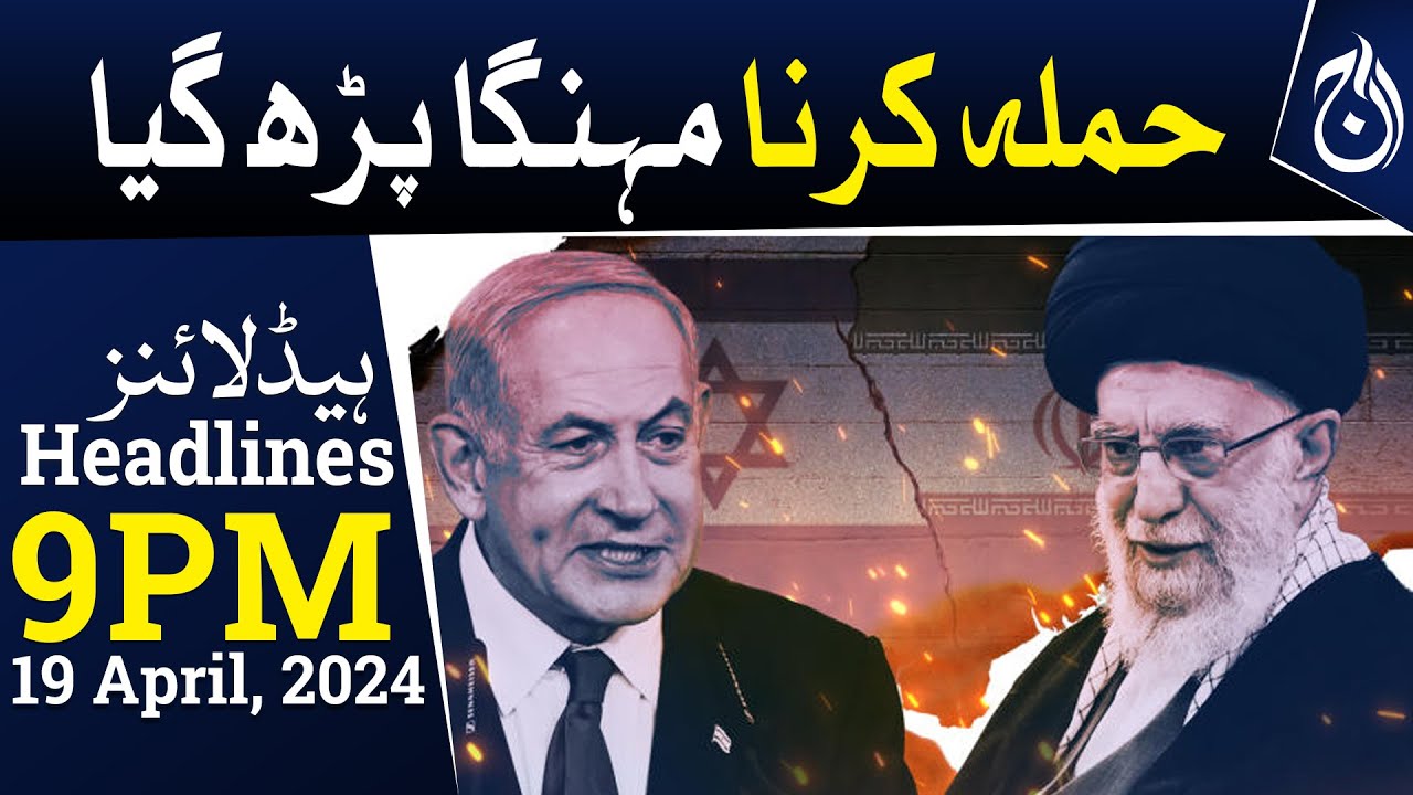 Israel Attacks Iran - Big Surprise By Iran - 9PM Headlines - Aaj News ...