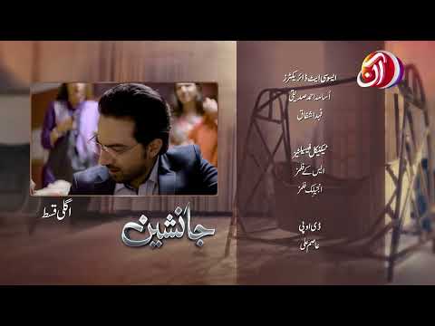 Janasheen, Last Episode Teaser | Shahzad Nawaz • Ali Safina • Amna Ilyas | Pakistani Drama | Aan TV