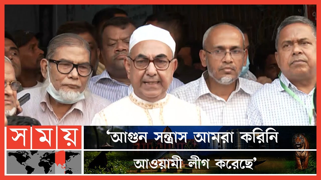 সরকার ভয় পেয়েছে: মির্জা আব্বাস | Mirza Abbas | BNP | Awami League ...