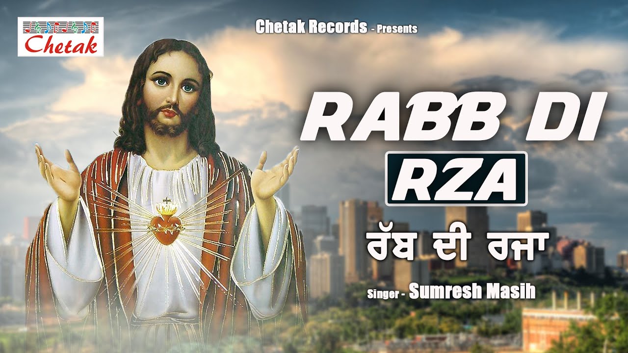 New Masihi Song || Rabb Di Rza || Sumresh Masih || Chetak Records ...