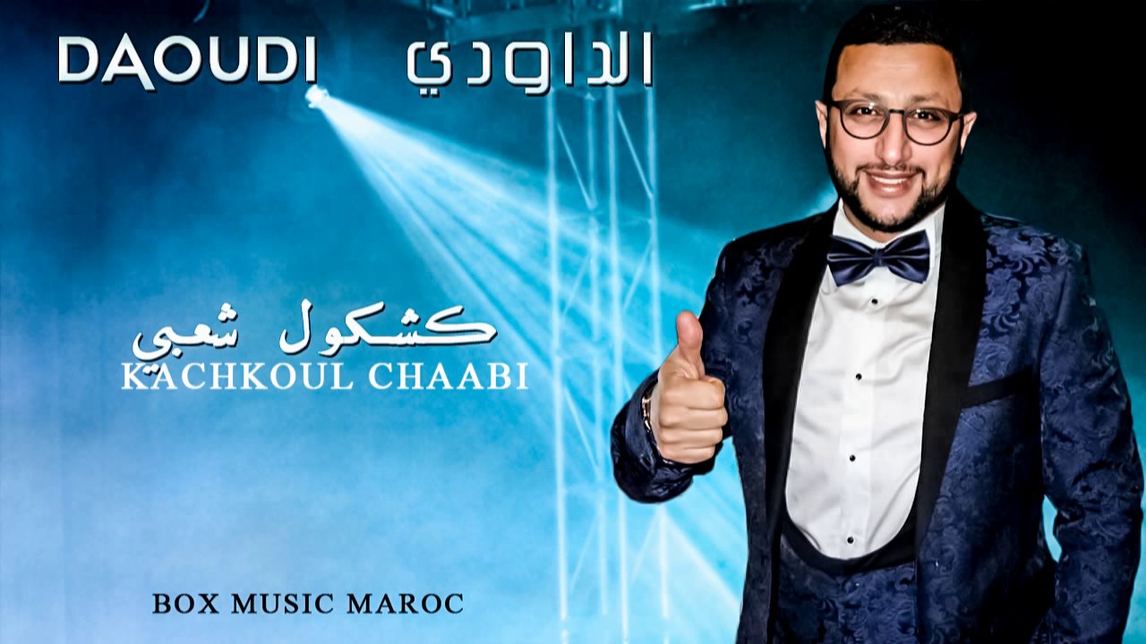 Daoudi 2017 Live - Kachkoul Chaabi - YouTube