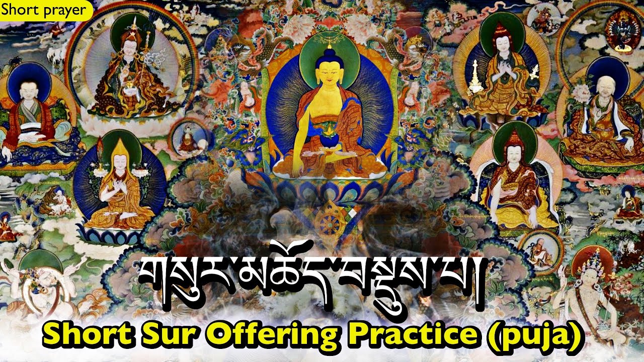 ☸Short Sur Offering Practice(Puja) གསུར་མཆོད་བསྡུས་པ།|Tibetan Prayer ...