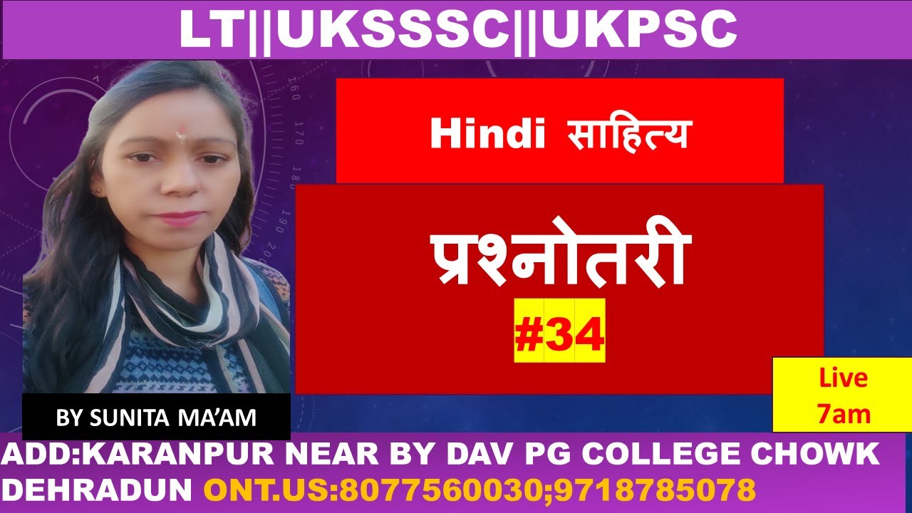 MCQ SESSION -34 BY SUNITA MA'AM #LT#UKSSSC#UKPSC - YouTube