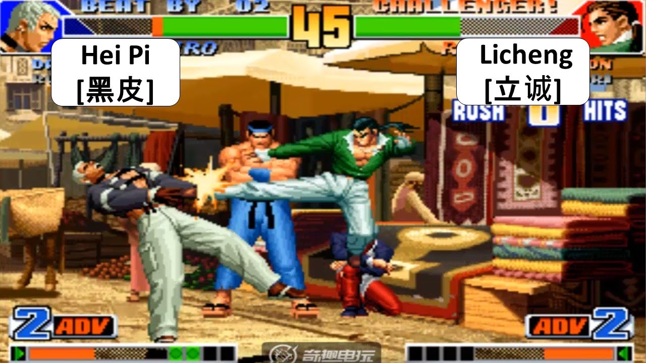 KOF 98 Hei Pi[黑皮] VS Licheng[立诚] 킹 오브 파이터 98 - YouTube