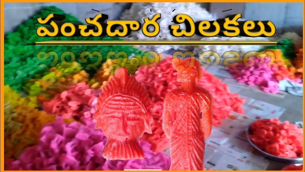 Panchadara chilakalu making method process - YouTube