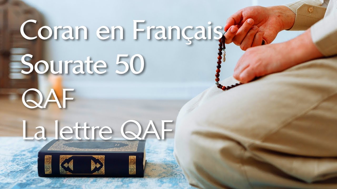 Coran en français | Sourate 50 QAF - La lettre QAF - YouTube