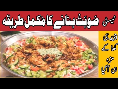 Sobat Special Dish|ثوبت(Painda)By Zain Food Secret|@VillageFoodSecrets ...