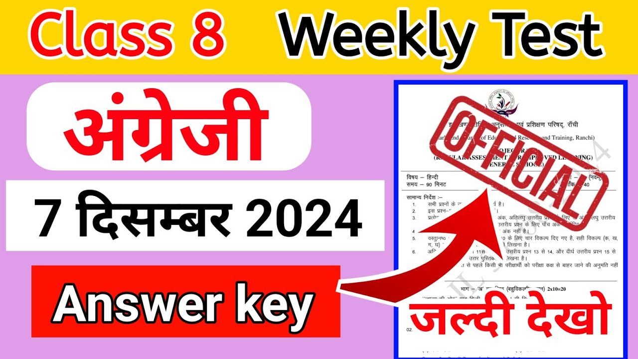 Class 8 English Weekly Test Answer key 7 December 2024 || Class 8 ...