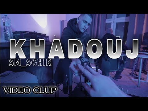 Sm_Sghir : F BLAD KHADOUJ - في بلاد خدوج ( Official Music Video )