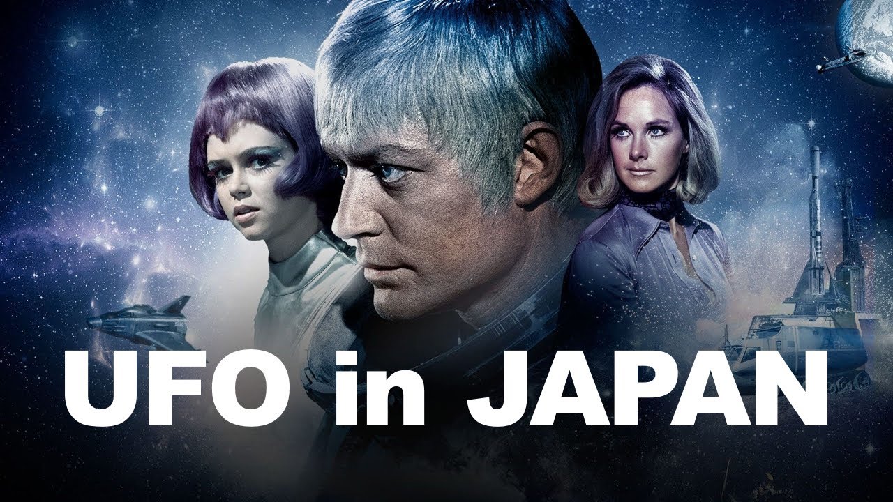 UFO TV series - Japan version #ufo #shado #gerryanderson #japan - YouTube