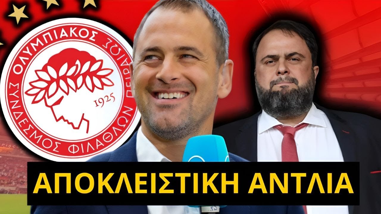 🔴⚫ΘΕΕ ΜΟΥ ΣΤΥΡΕΨΕ ΤΑ ΠΑΝΤΑ ΓΙΑ ΣΗΜΕΡΑ τελευταία νέα από τον Ολυμπιακό ...
