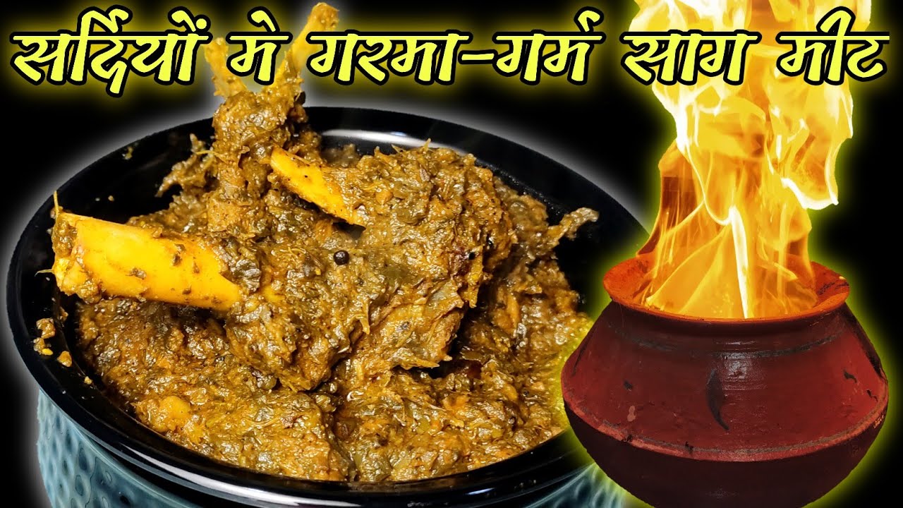 Handi Saag Meat - Winter's Special Recipe | Sarson ka Saag Gosht Recipe ...