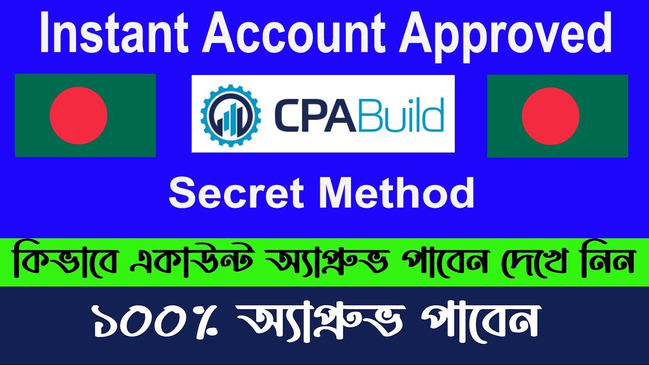 How To Approve CPABuild in 2023? How To Create CPABuild from Bangladesh ...