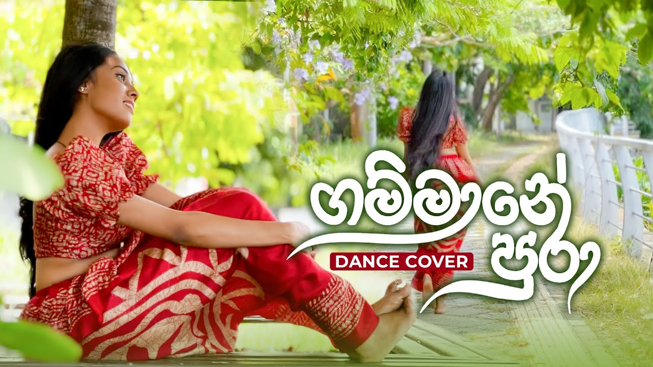 Gammane Pura (ගම්මානේ පුරා) | Dance Cover | FM Derana - YouTube