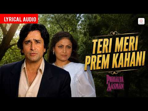 Tere Meri Prem Kahani - Audio Lyrical | Shashi Kapoor | Kishore Kumar; Alka Yagnik | Pighalta Aasman