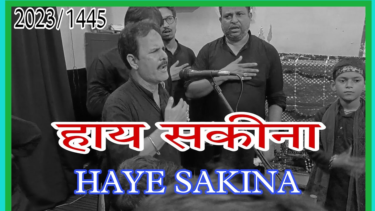 HAYE SAKINA | NOHA | ANWAR ABBAS | KHIRWA JALALPUR MEERUT | 2023/1445 ...