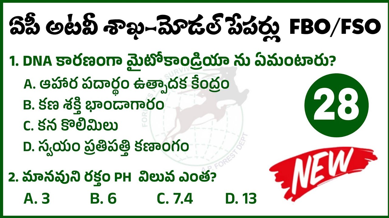 AP Forest Beat Officer model paper 2025| appsc FBO/AFBO/FSO model paper ...