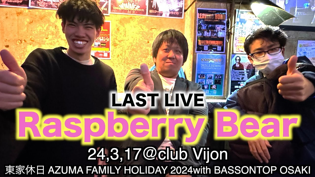 【ライブ映像】Raspberry Bear 24/3/17＠club Vijon「東家休日 AZUMA FAMILY HOLIDAY2024 ...