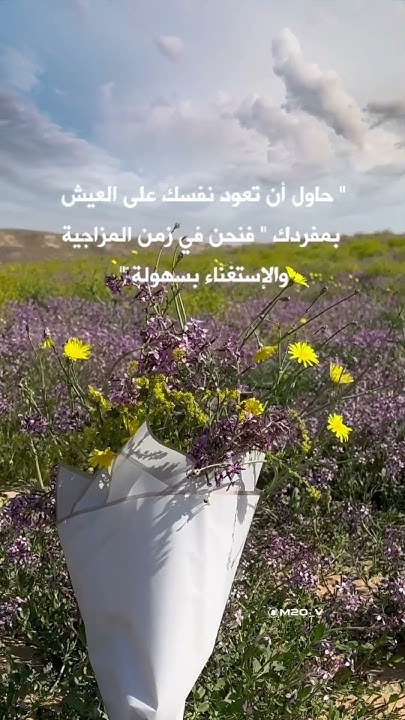 #اكسبلور #ترند #خواطر #شعر #شيلات #فلو #كشتات #الرياض #الشتاء واليوم ...