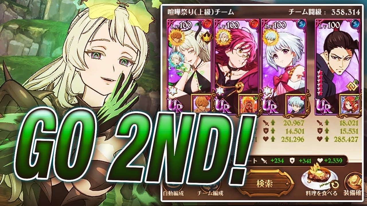 *GLOBAL PLAYERS* HOW TO WIN GOING SECOND WITH SABUNAK! | Seven Deadly ...