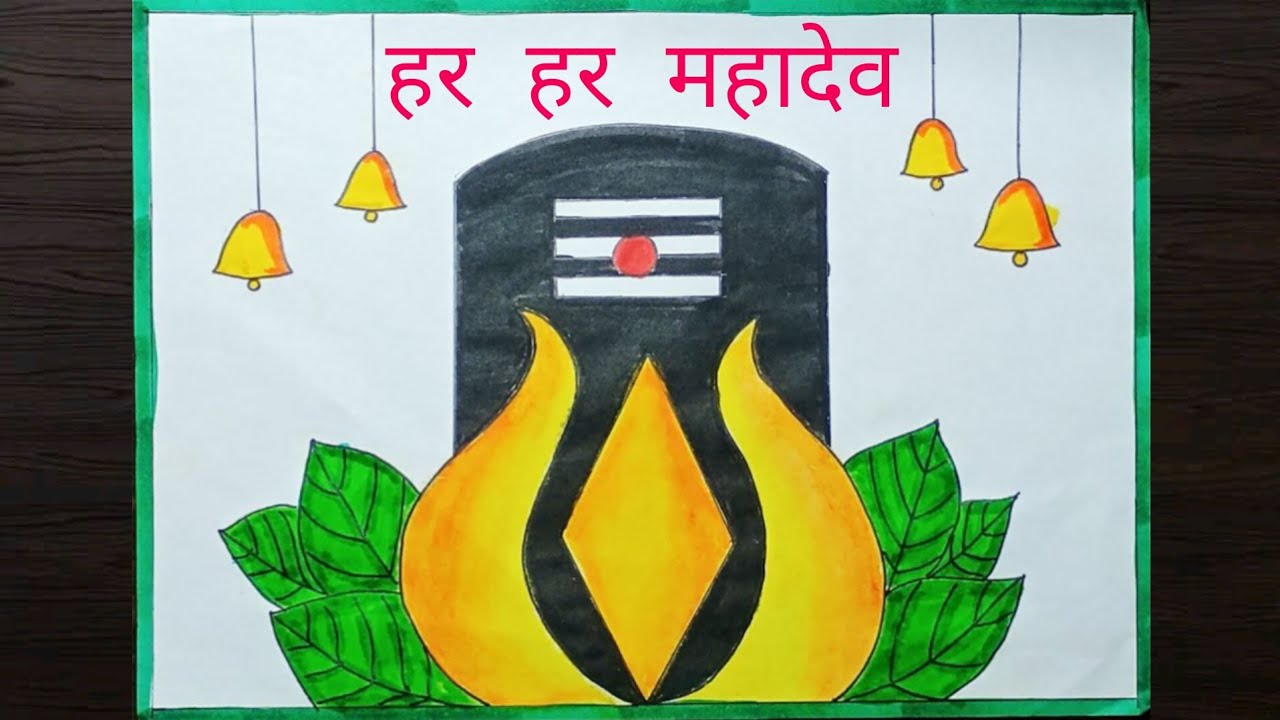 Shivling drawing -easy & beautiful | Sawan special drawing |Shivling ...