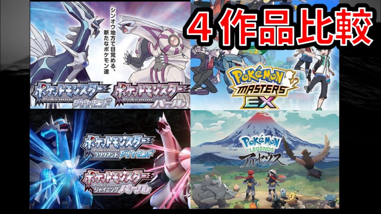 【ポケモンBGM】シロナ・ウォロ戦BGMメドレー（DPt・ポケマス・BDSP・アルセウス） - YouTube