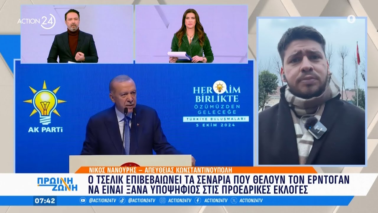 Τουρκία: Επιβεβαιώνονται τα σενάρια για υποψηφιότητα του Ερντογάν και ...