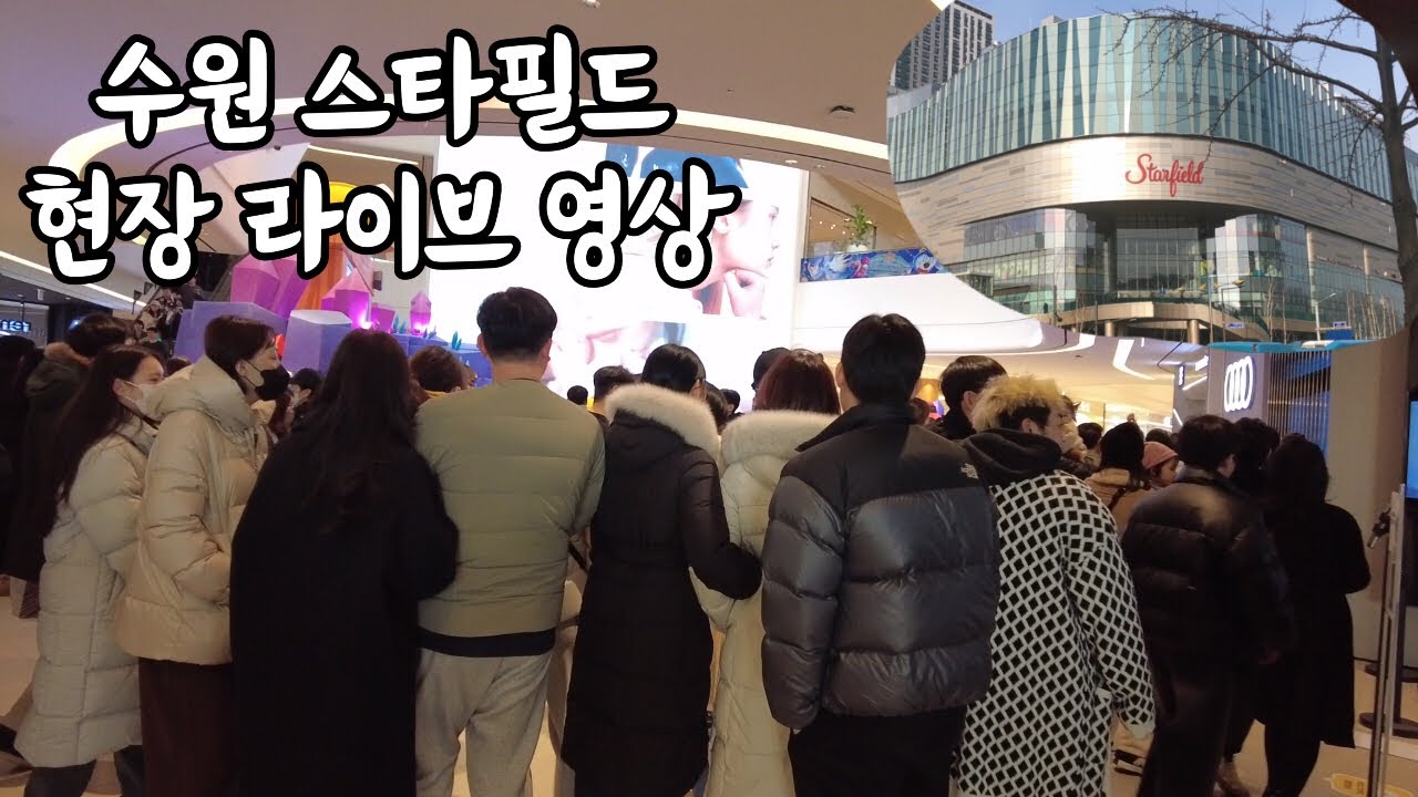 수원 스타필드 현장 라이브 영상 amazing big shopping mall in korea suwon city 🏙️😎 ...
