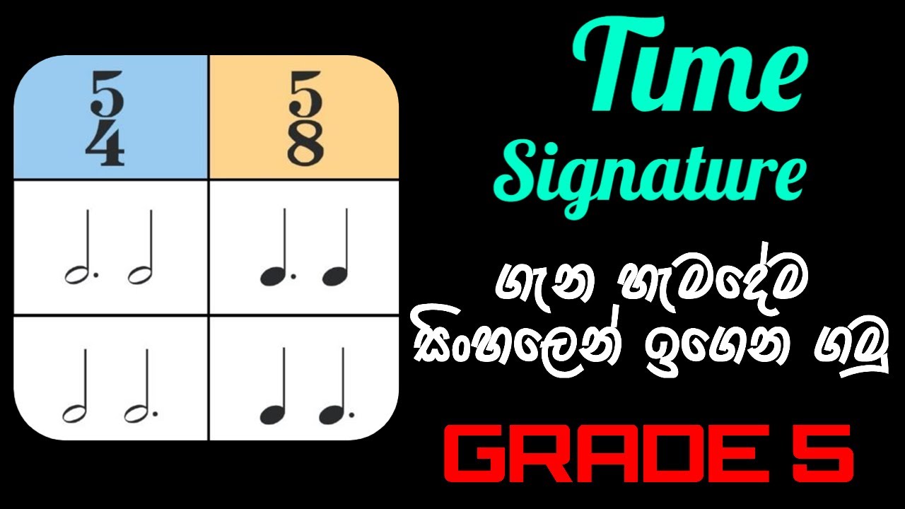 5/4 and 5/8 Time Signatures | Part 1 | ගැන සිංහලෙන් හැමදේම | Western ...