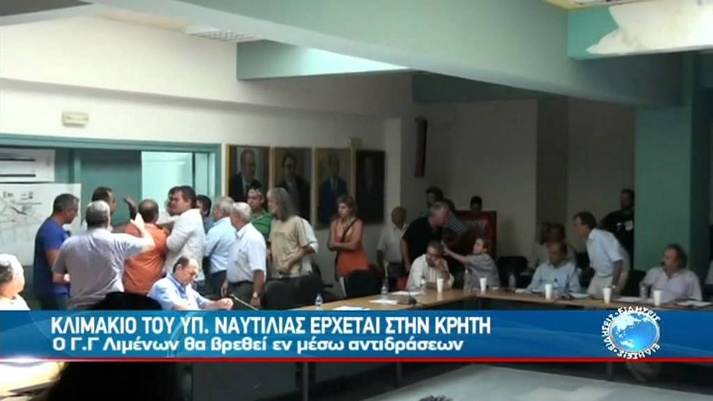 ΤΡΙΚΥΜΙΕΣ ΣΤΑ ΛΙΜΑΝΙΑ ΤΗΣ ΚΡΗΤΗΣ - YouTube