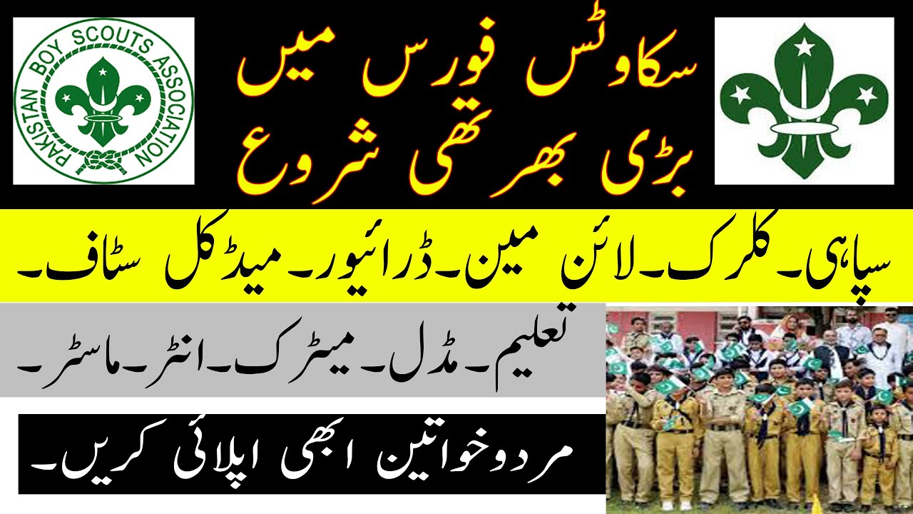 Gilgit Baltistan Scouts Jobs 2020 | GB Scouts Jobs 2020 | UrduTechTuber ...