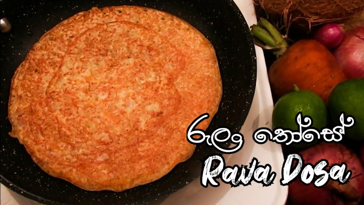 පොඩ්ඩන්ට කන්න කැරට් මිශ්‍ර රුලං තෝසේ හදමු :: Rulan Those Recipe :: Rava ...