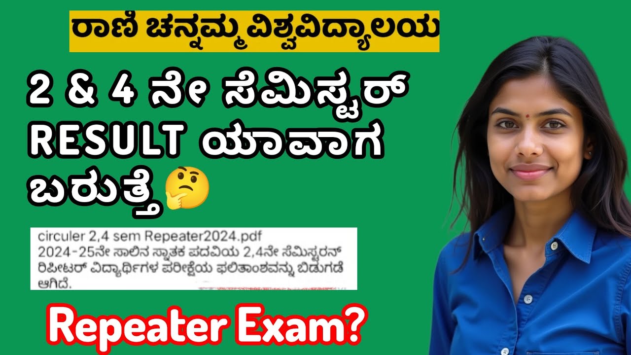 NEP Degree Repeater exam Result 2024 | 2nd & 4th Semester| RCUB ...