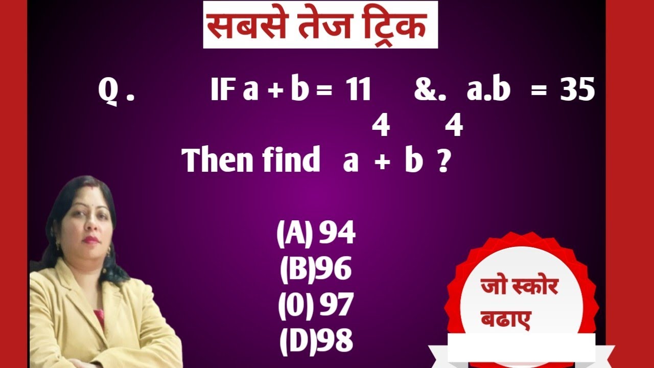 The Easy Way To Do Algebra (Formula Tricks For Exams) - YouTube