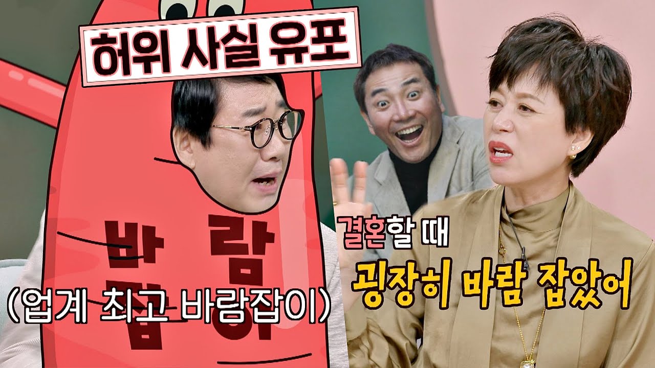 피해자 속출💢 여럿 인생 망쳐놓은(?) 업계 최고 바람잡이 최양락(Choi Yang-Rak) 1호가 될 순 없어(number1 ...