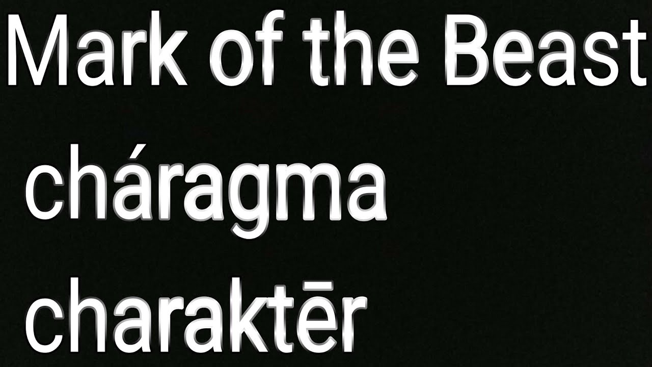 Mark (cháragma) of the Beast, know them by charaktēr - YouTube